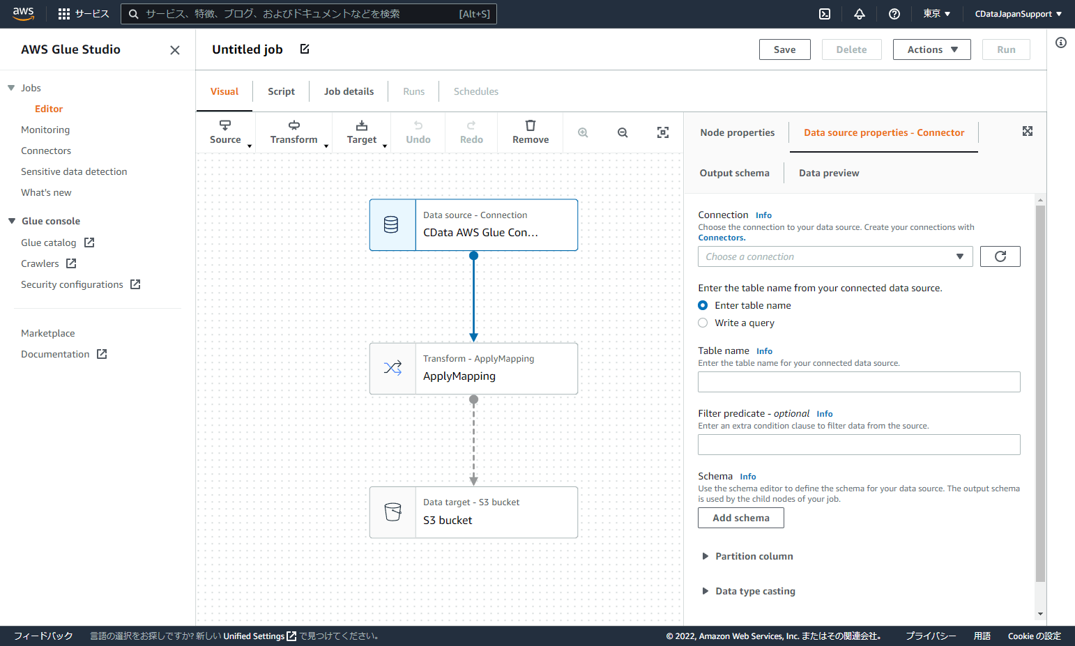 AWS Glue Studio で Salesforceのデータを取得・活用する方法：CData Connect Cloud